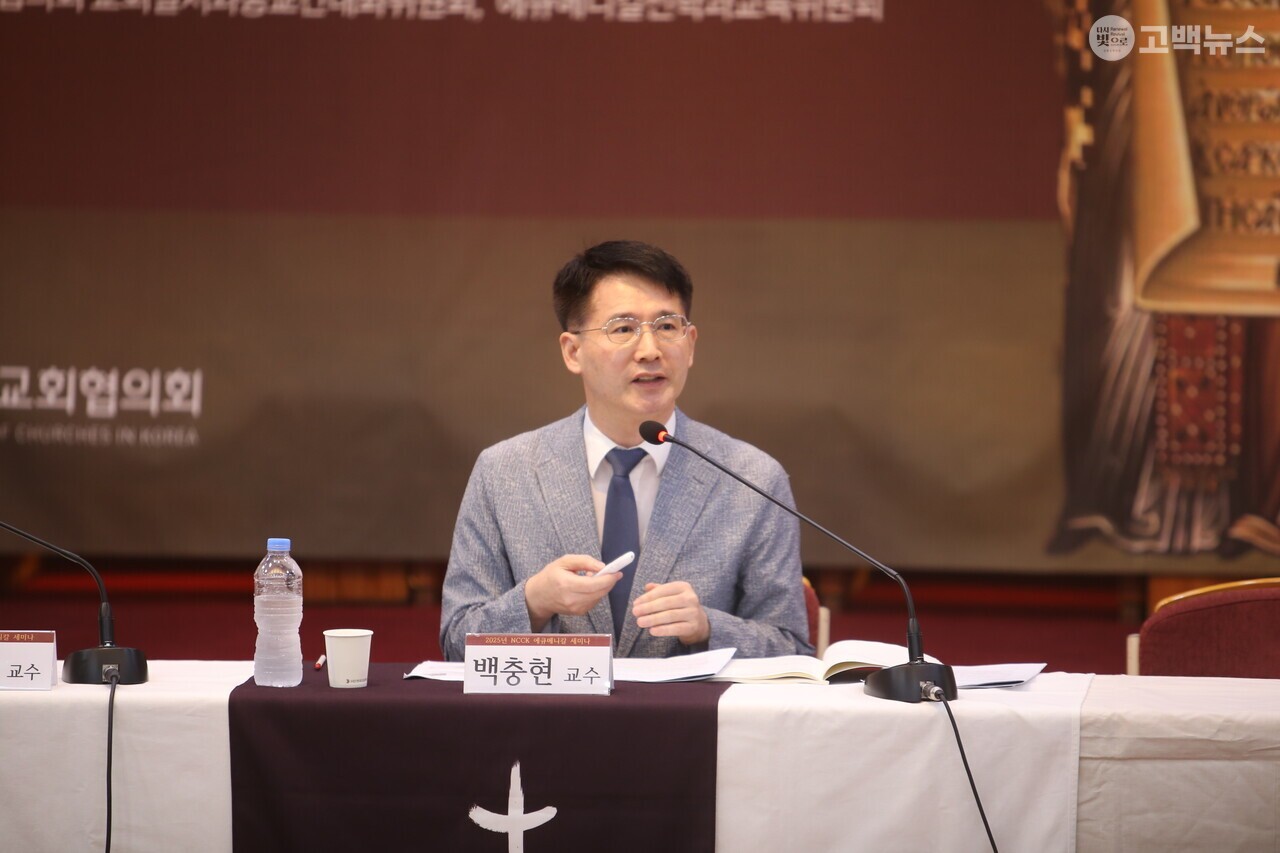 1700년 전 니케아의 신앙고백을 통해 보는 오늘의 한국교회